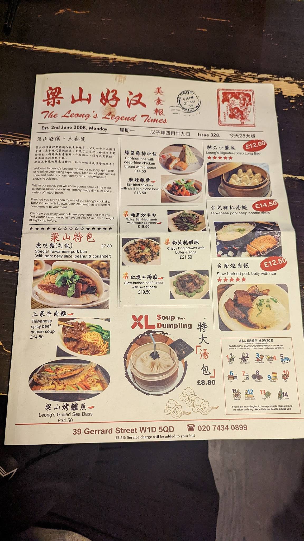 Menu at Leongs Legend restaurant, London, 39 Gerrard St