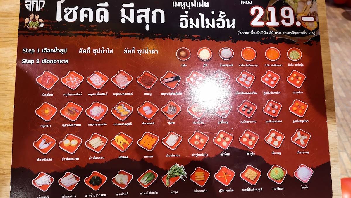 Carta del restaurante ลัคกี้ สุกี้ (Lucky Suki) สาขาโลตัสบางนา, Bang ...