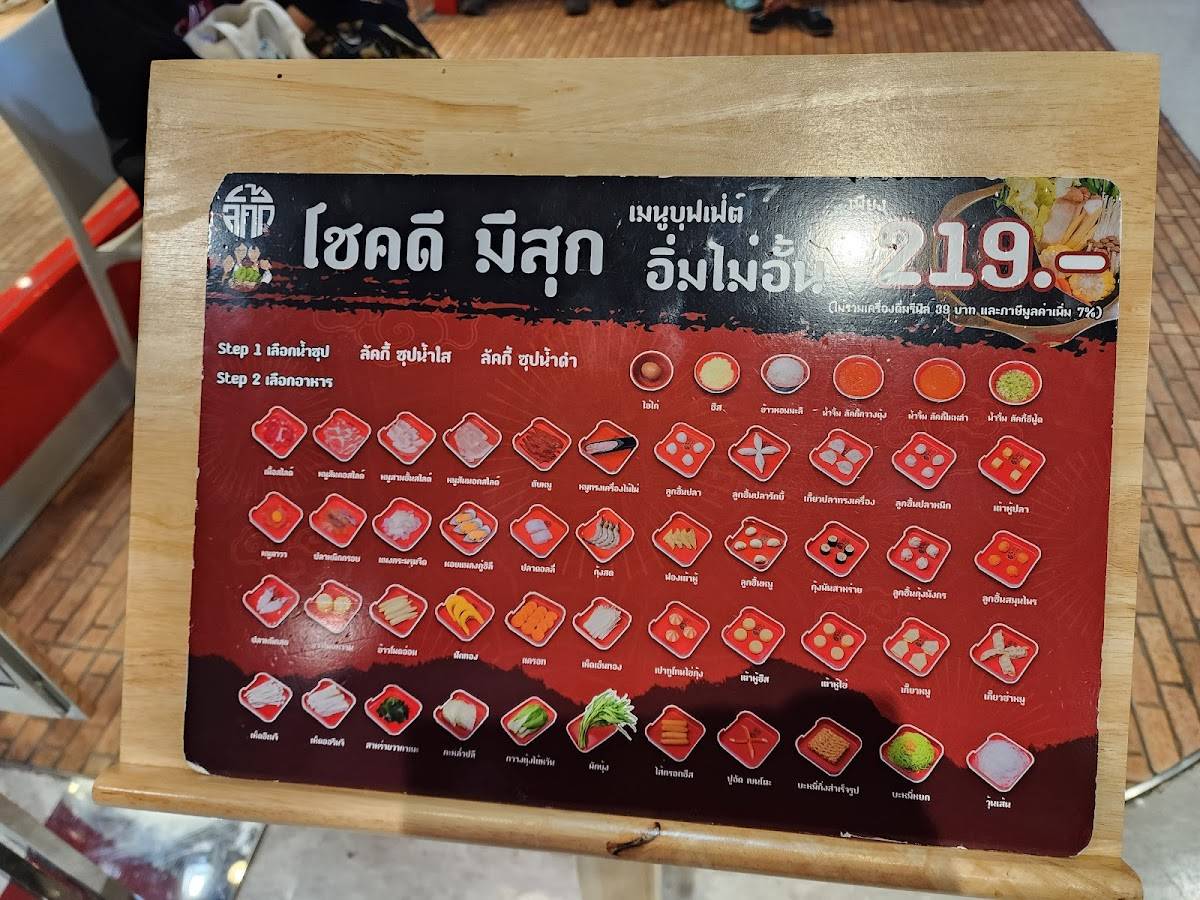Carta del restaurante ลัคกี้ สุกี้ (Lucky Suki) สาขาโลตัสบางนา, Bang ...
