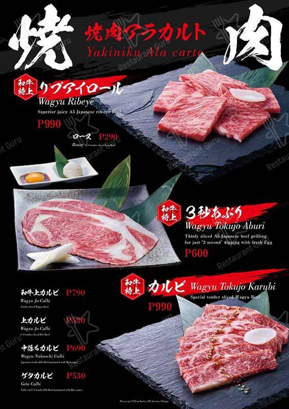 Menu at HIRO Japanese Yakiniku Restaurant, Makati