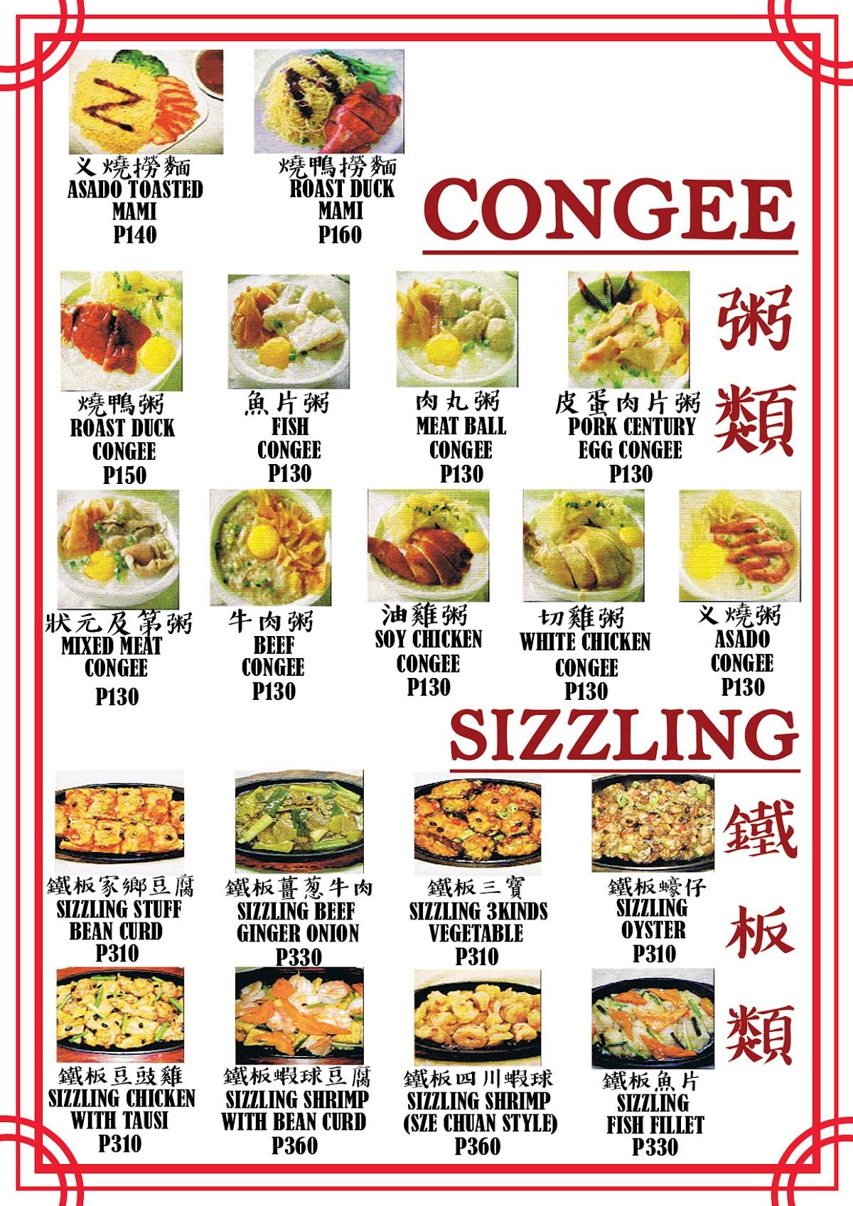 Menu at Ying Ying Tea House restaurant, Manila