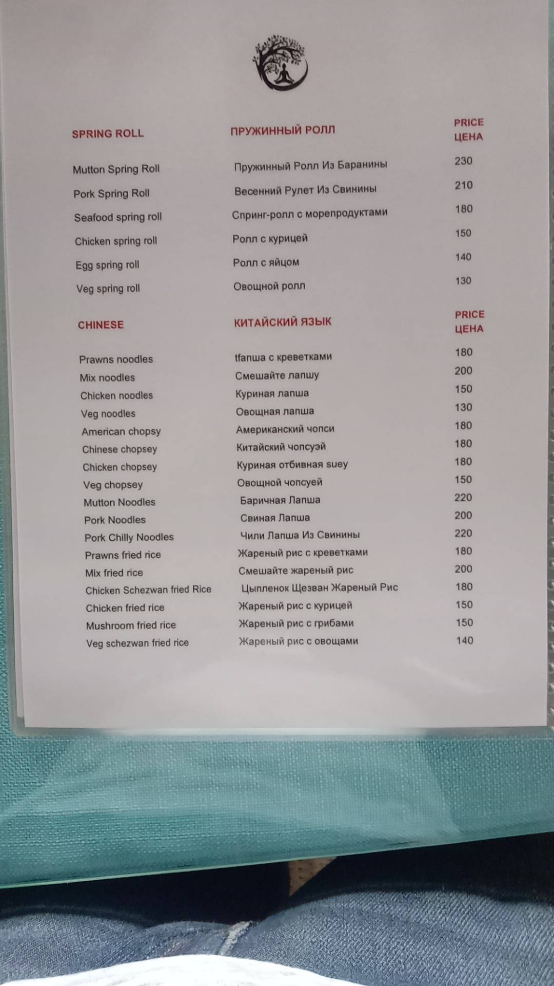 Menu at The Bodhi Tree Cafe and Bar, Morjim