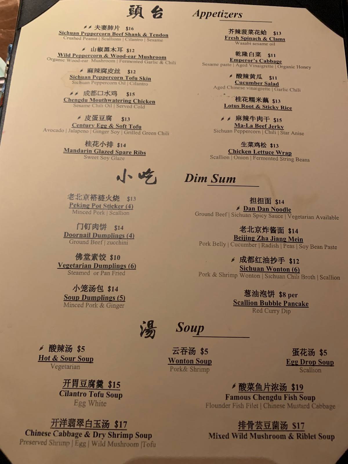 Menu at O Mandarin restaurant, Hicksville