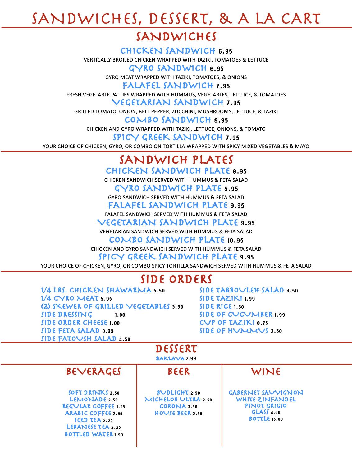 Menu at Olympus restaurant, New Iberia