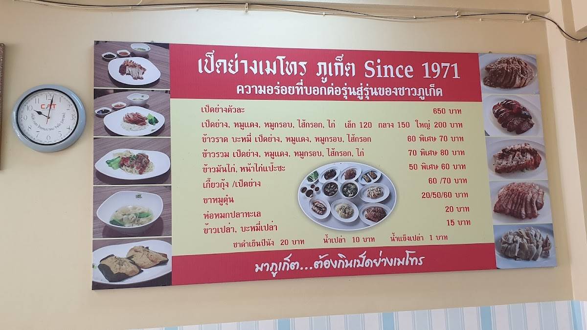 Carta del restaurante Metro Roast Duck, Phuket, V9MX+M49