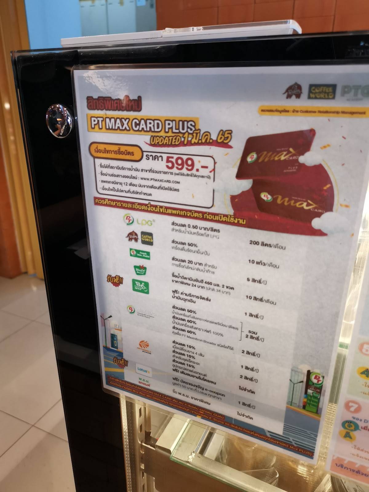 Menu at PunThai Coffee : แมกซ์พาร์ค(ศาลายา) I กาแฟพันธุ์ไทย, Salaya
