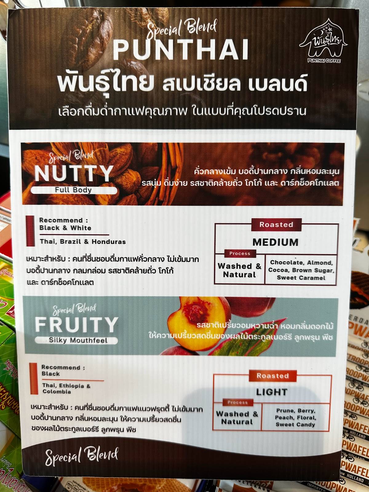 Menu at PunThai Coffee : แมกซ์พาร์ค(ศาลายา) I กาแฟพันธุ์ไทย, Salaya