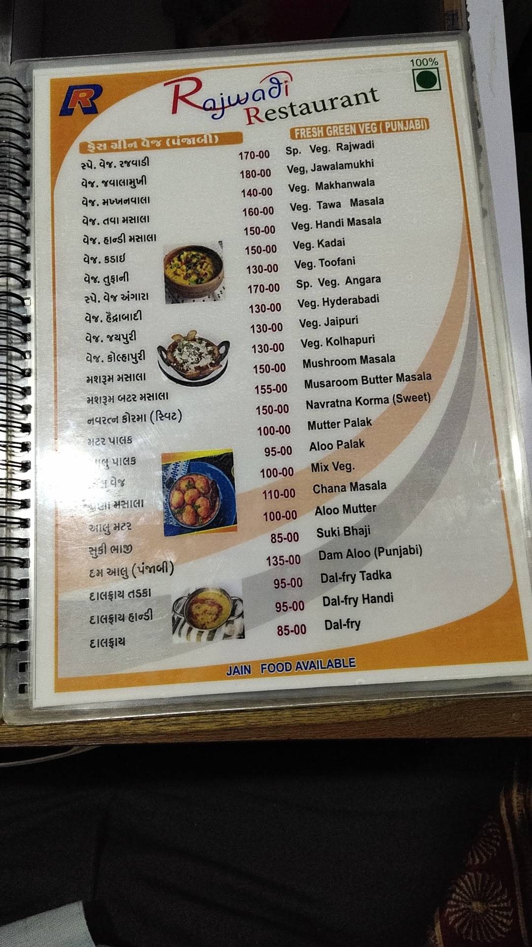 Menu at Rajwadi Restaurant, Dhrangadhra