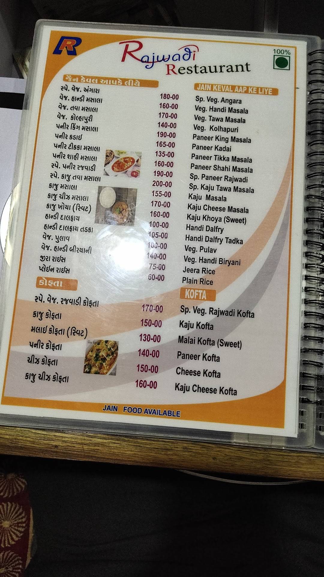Menu at Rajwadi Restaurant, Dhrangadhra