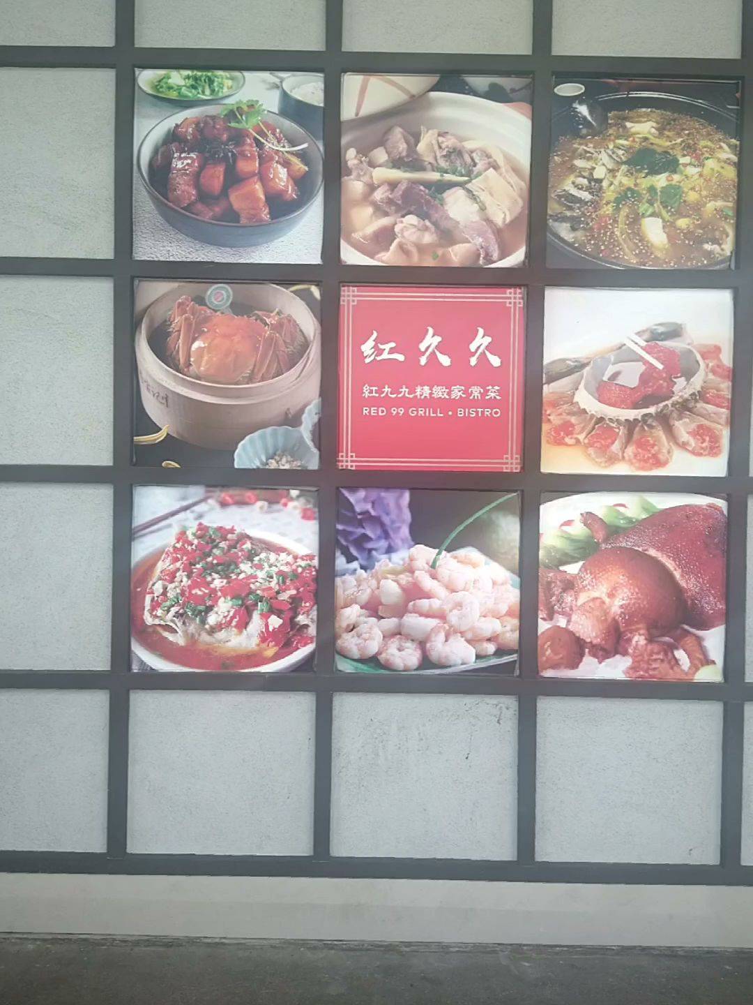 Menu at Red 99 Grill Bistro restaurant, Temple City