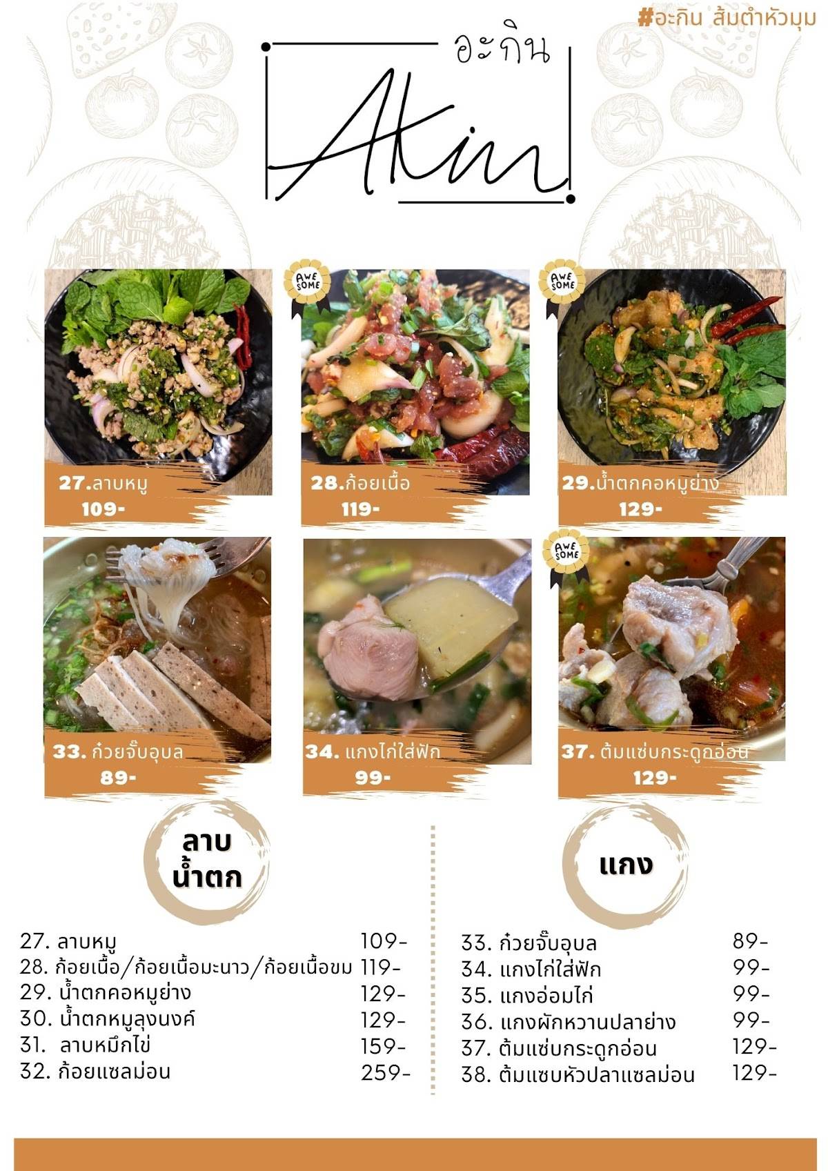 Carta del restaurante Akin, Bangkok