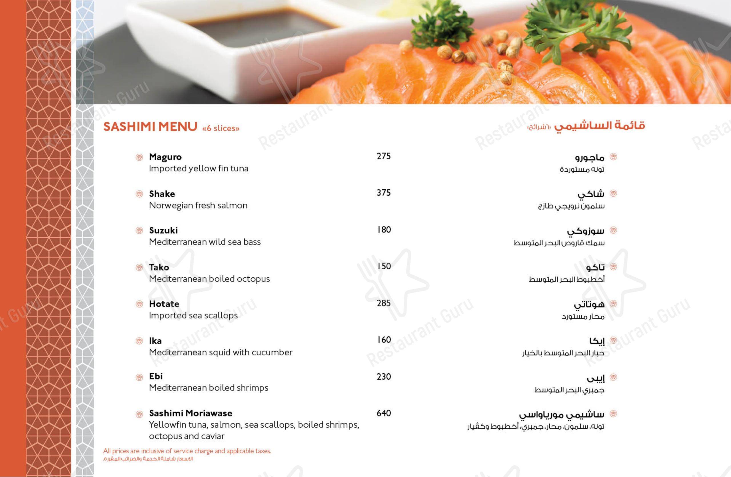 Menu at Al Khal Egyptian Restaurant, Cairo