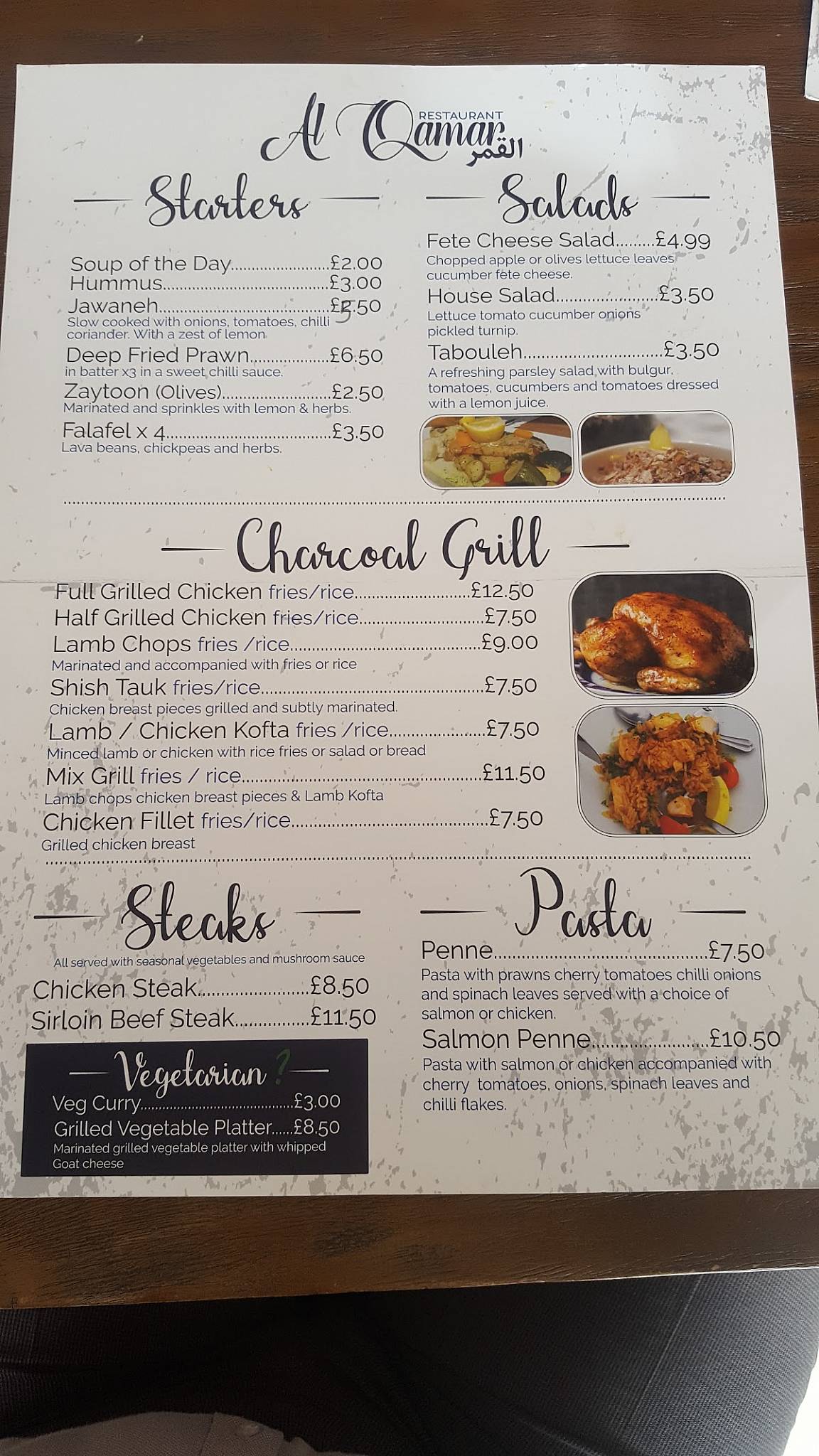 Menu at Al-Qamar Restaurant, Birmingham
