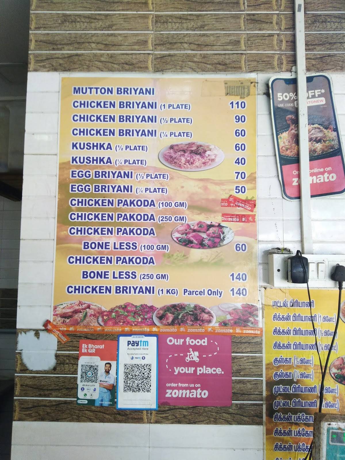 Menu at Amrin Biriyani, Chennai, Old No. 136