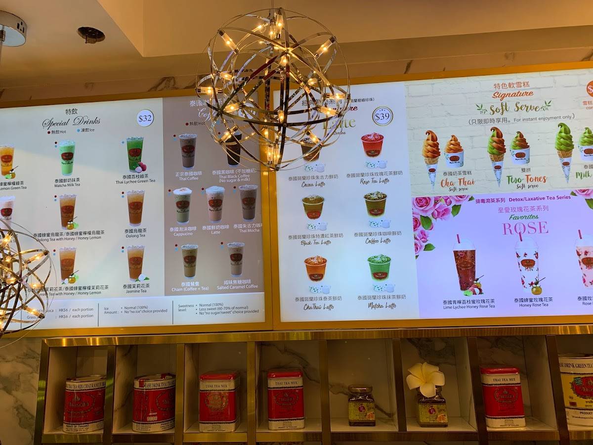 Menu at ChaTraMue (葵芳店) restaurant, Hong Kong, Shop 345