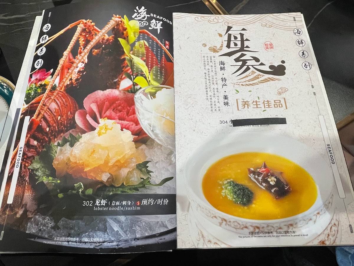 Menu at Chuan Chinese Restaurant, Sunnybank