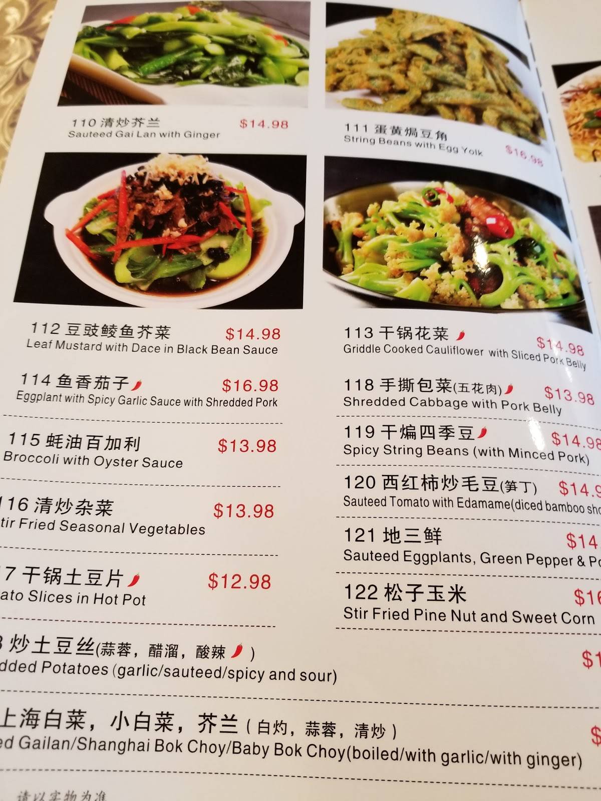 Menu at Da Tang Chinese Seafood Restaurant, Nanaimo