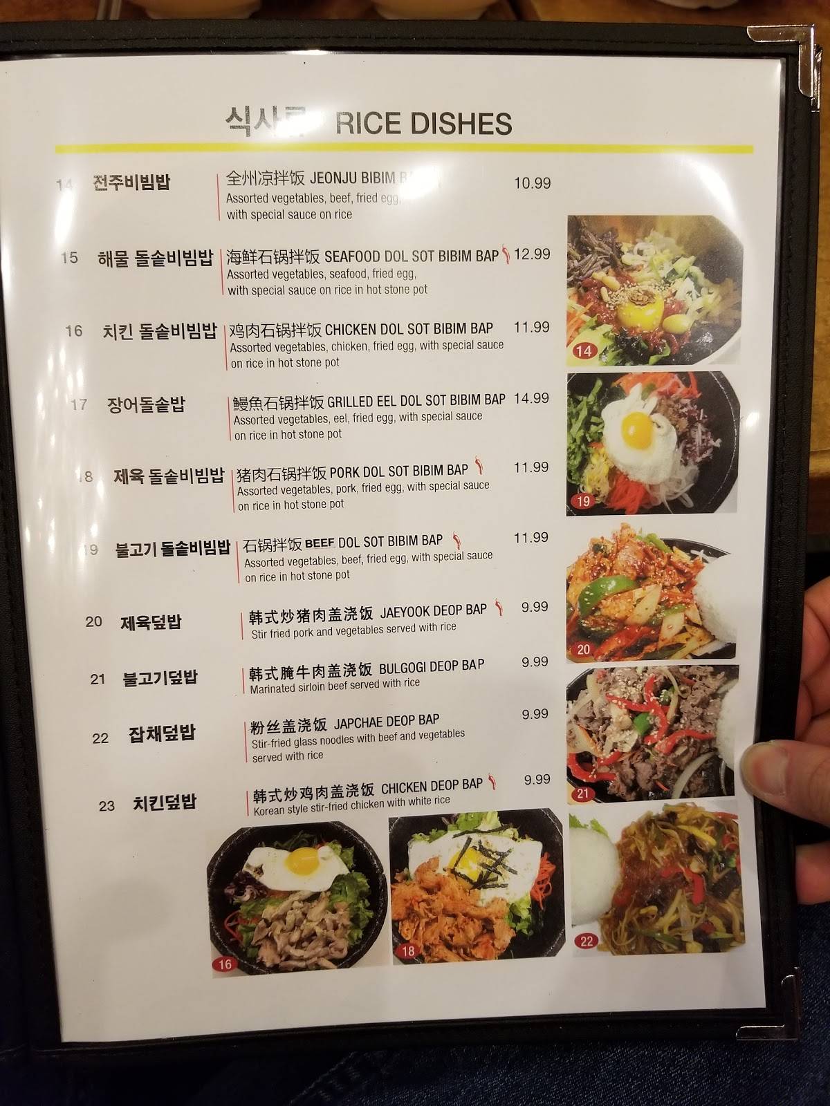 Menu at Doh Won Korean BBQ Restaurant, Richmond Hill