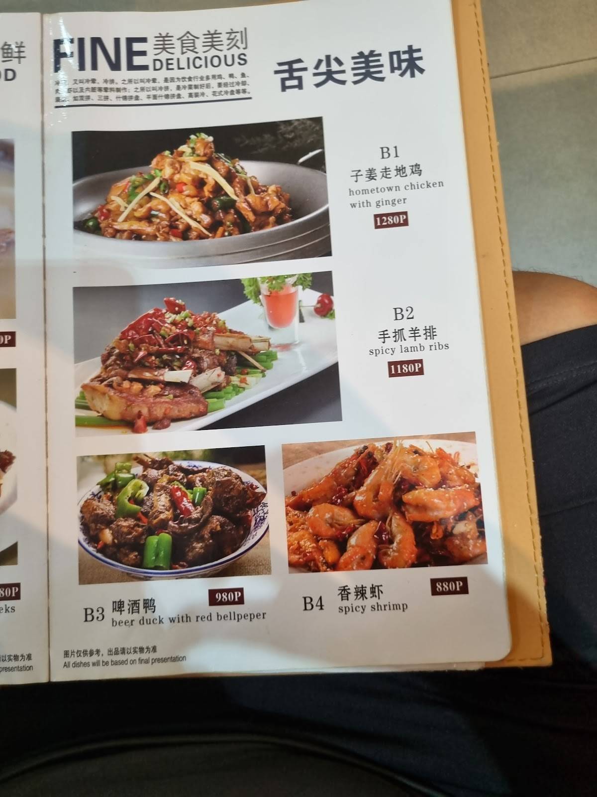 Menu at Fu Yuan Chinese Restaurant, Makati, 104 Gamboa