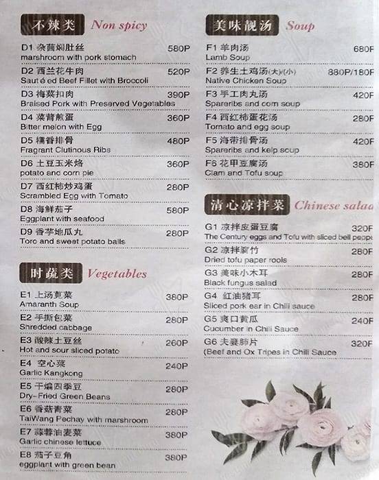 Menu at Fu Yuan Chinese Restaurant, Makati, 104 Gamboa