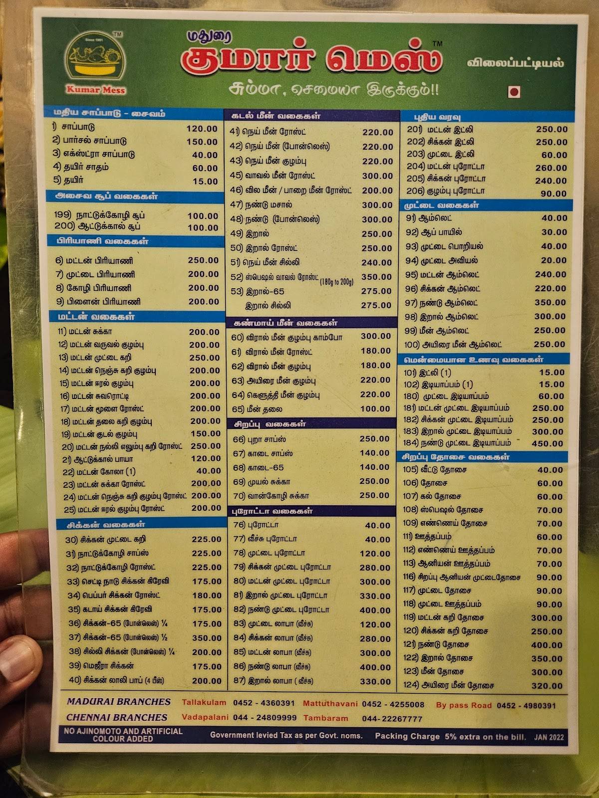 Menu at Kumar Mess- Non-veg Restaurant, Madurai, 57