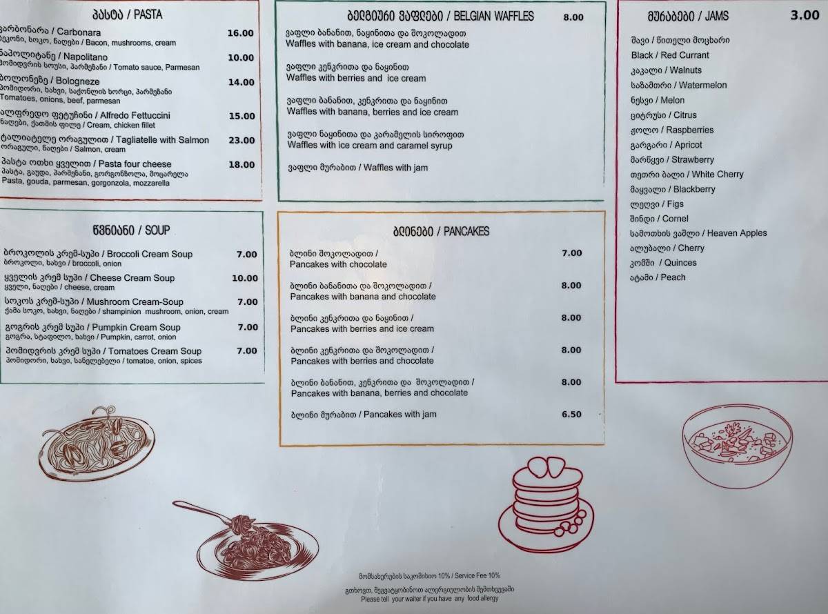 Speisekarte von Restaurant Nair Nairi, Tiflis