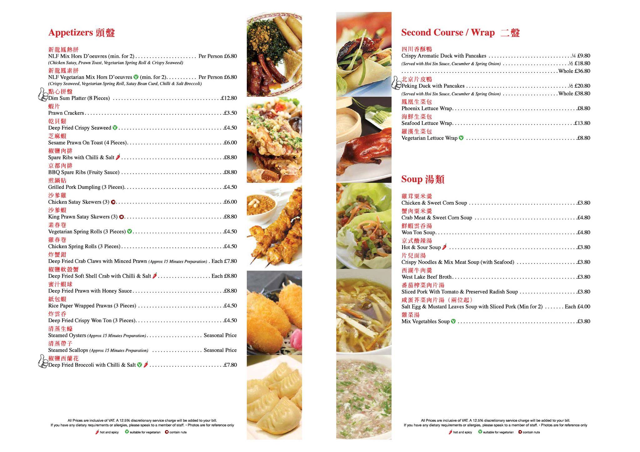 Menu at New Loon Fung Restaurant, London, 1/F-4/F