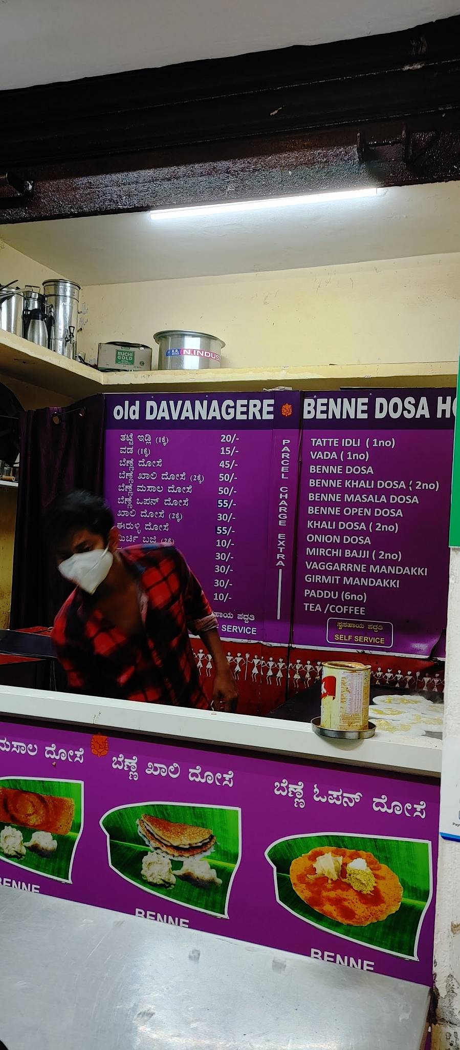 Menu at (Old)Davangere Benne Dosa, Bengaluru, 536/3