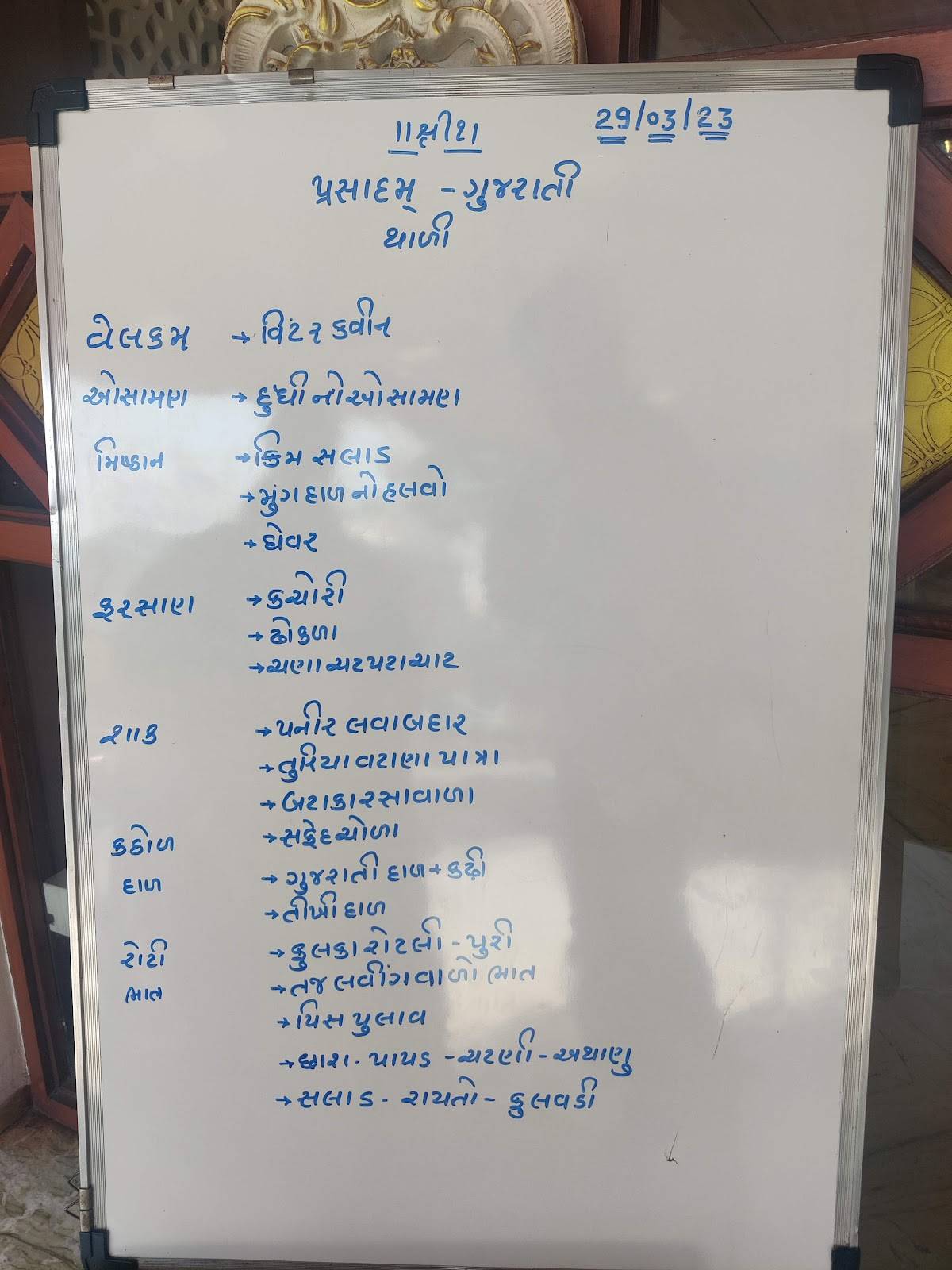 Menu at Prasadam Gujarati Thali, Vadodara