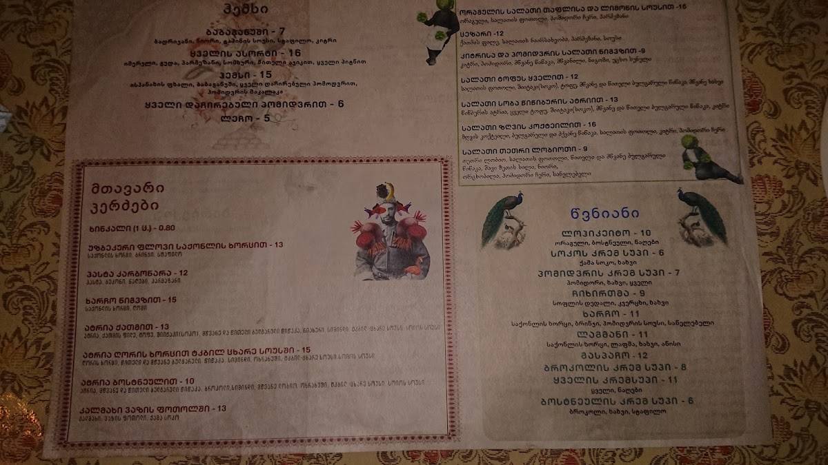 Speisekarte von Restaurant Nair Nairi, Tiflis