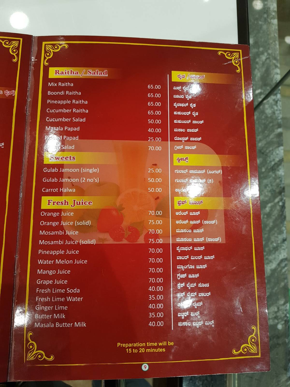 Menu at Sri Vishnu Palace, Bengaluru, # 39/3