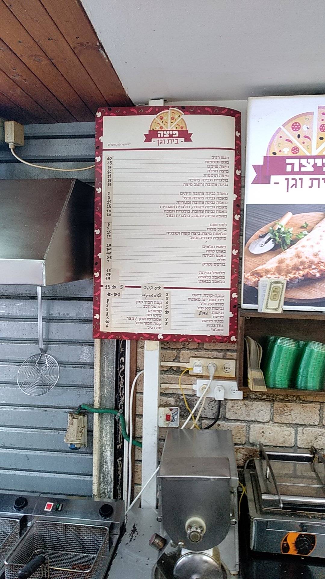Menu at Trevi's Pizza restaurant, Jerusalem