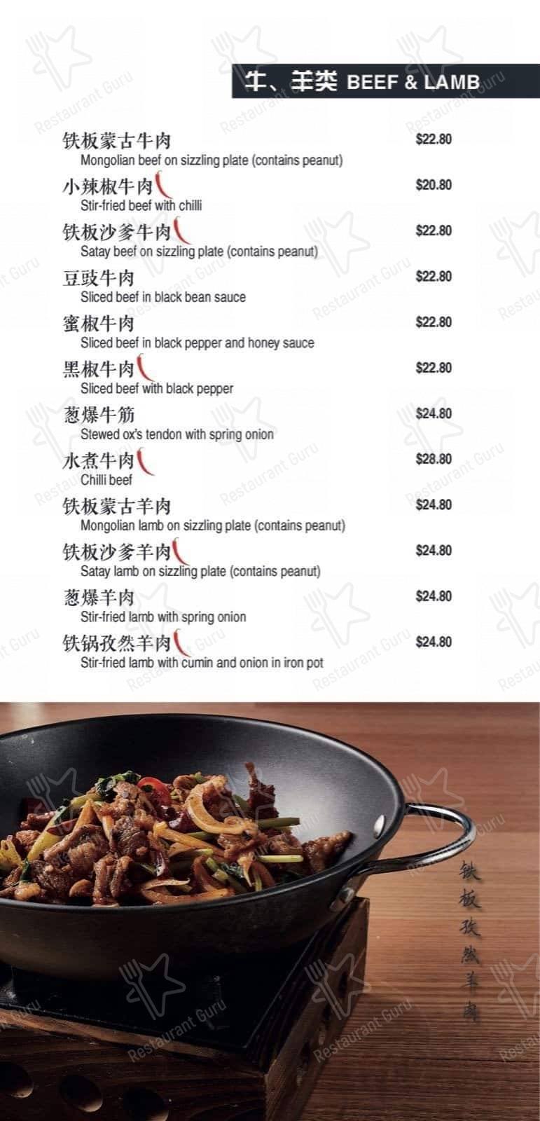 Menu at Yang's Place restaurant, Ringwood East