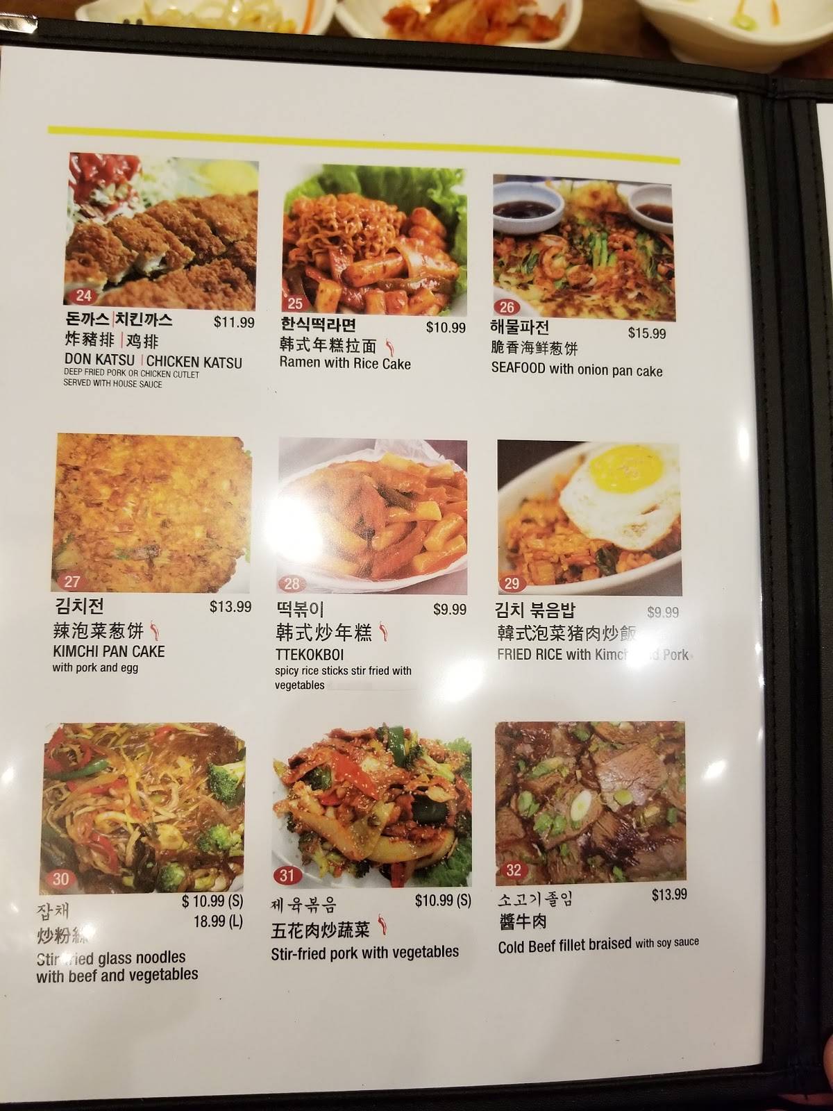 Menu at Doh Won Korean BBQ Restaurant, Richmond Hill