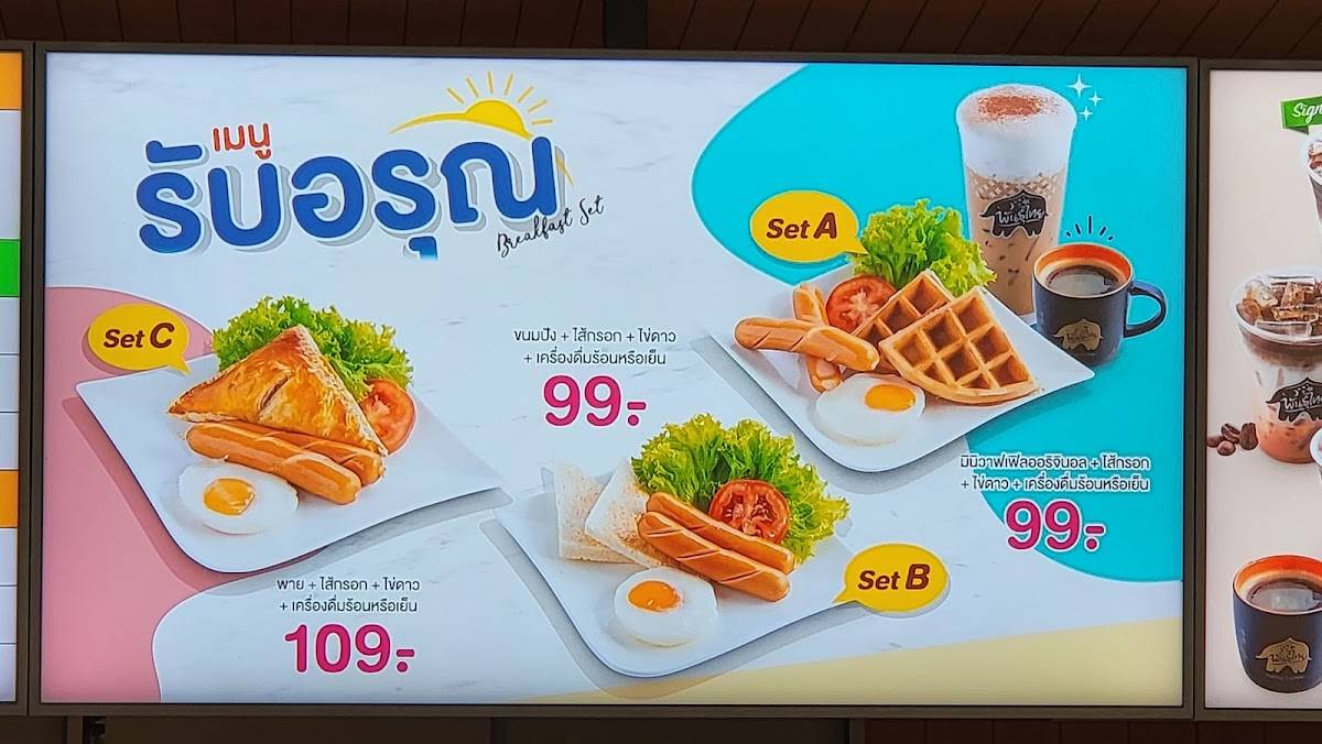 Menu at PunThai Coffee : แมกซ์พาร์ค(ศาลายา) I กาแฟพันธุ์ไทย, Salaya