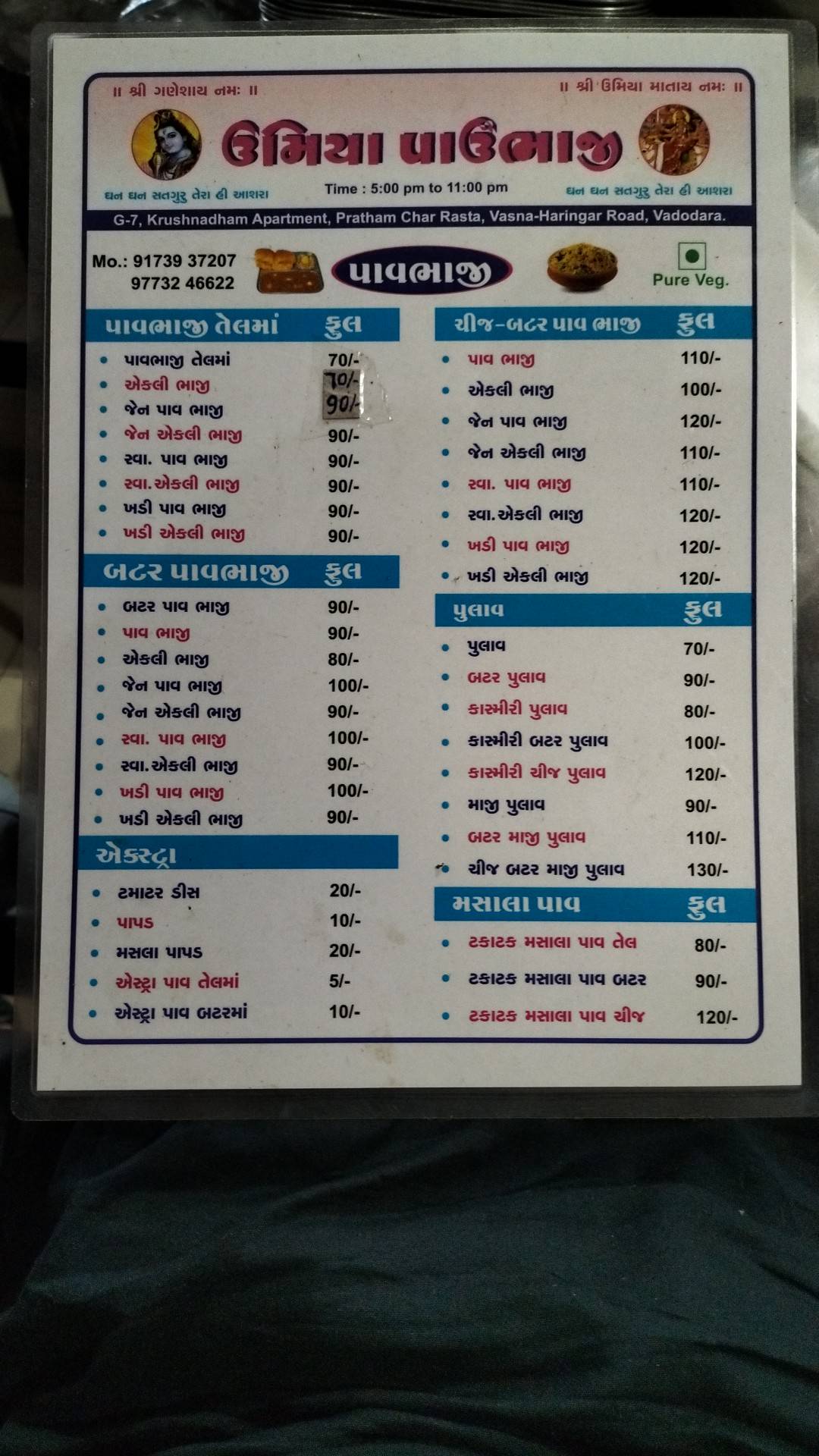 Menu at Shree Umiya Pavbhaji, Vadodara