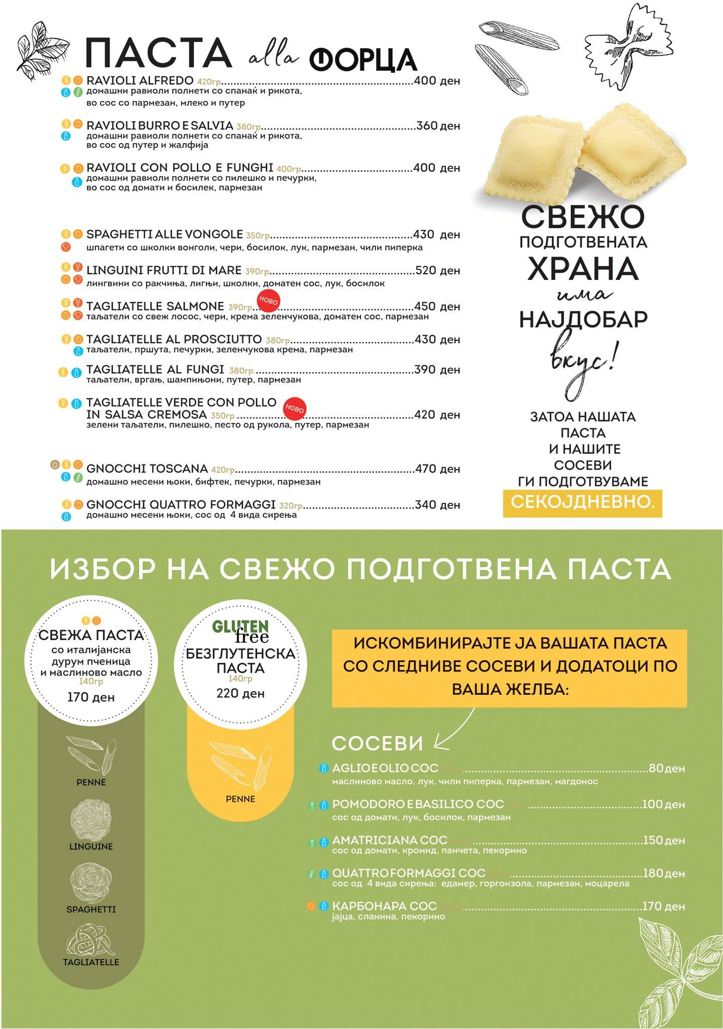 Menu at Forza Wine Bar & Restaurant, Skopje
