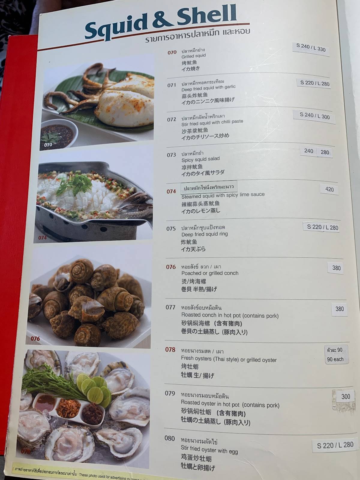Menu at Somboon Seafood restaurant, Bangkok, 169 / 7-12 Surawong Road