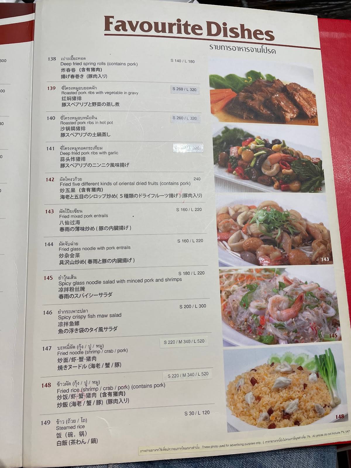 Menu at Somboon Seafood restaurant, Bangkok, 169 / 7-12 Surawong Road