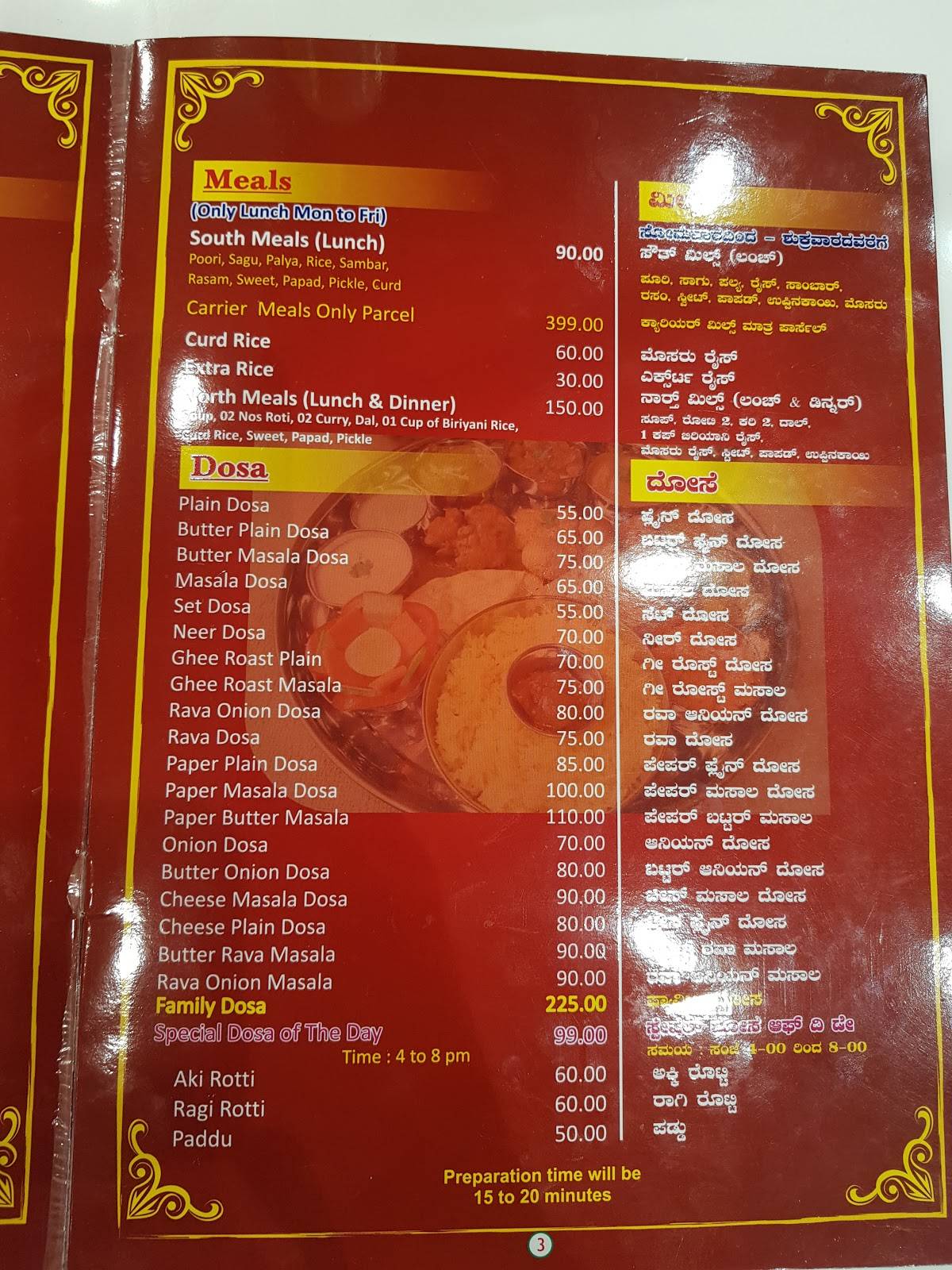 Menu at Sri Vishnu Palace, Bengaluru, # 39/3