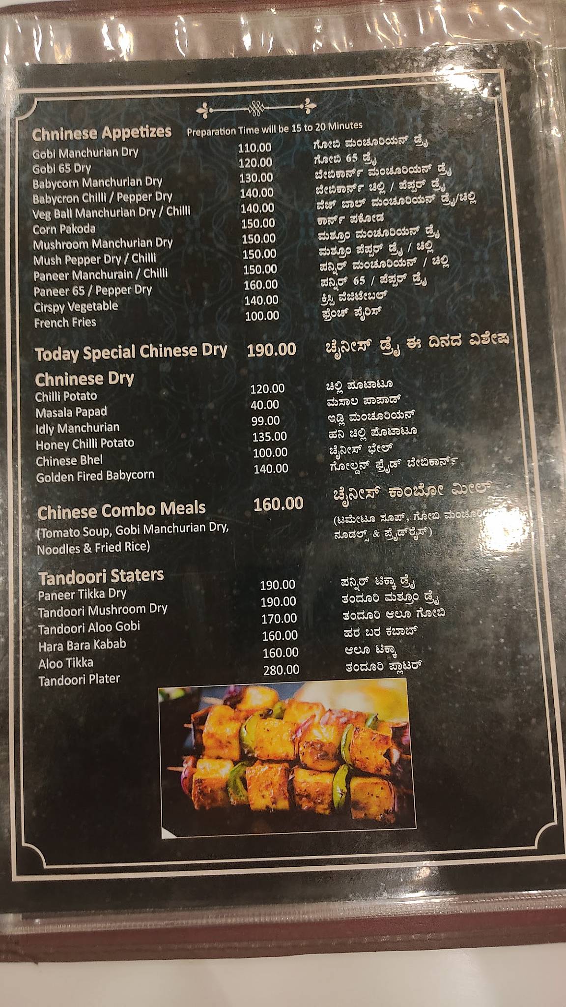 Menu at Sri Vishnu Palace, Bengaluru, # 39/3