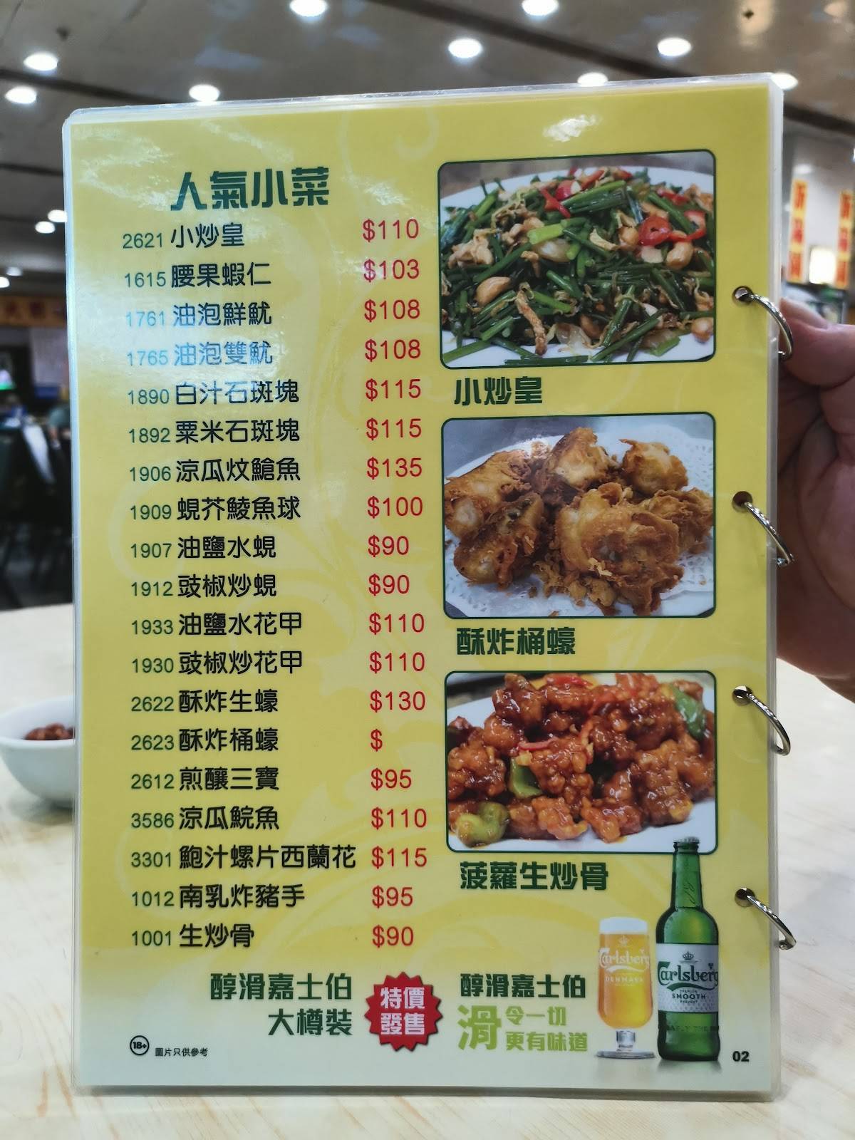 Menu at Sun Kam Yuan Street Restaurant, Hong Kong, Fuk Tsun St