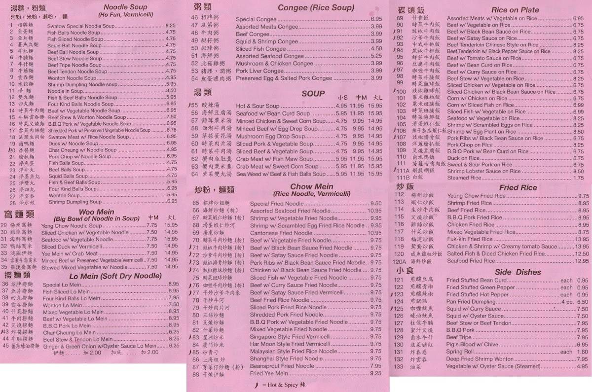 Menu at Swatow Restaurant, Toronto