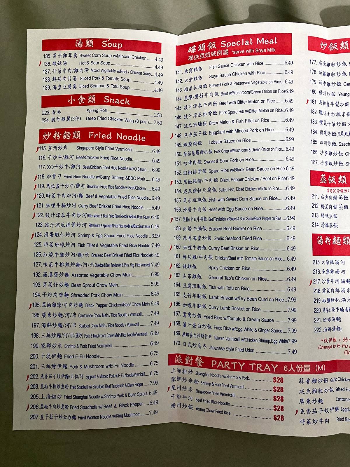 Menu at Tai Wong Kee Cuisine 科天奴小炒 restaurant, Markham