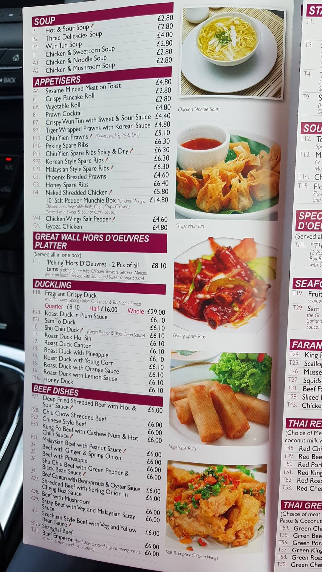 Menu at The Great Wall restaurant, Lerwick