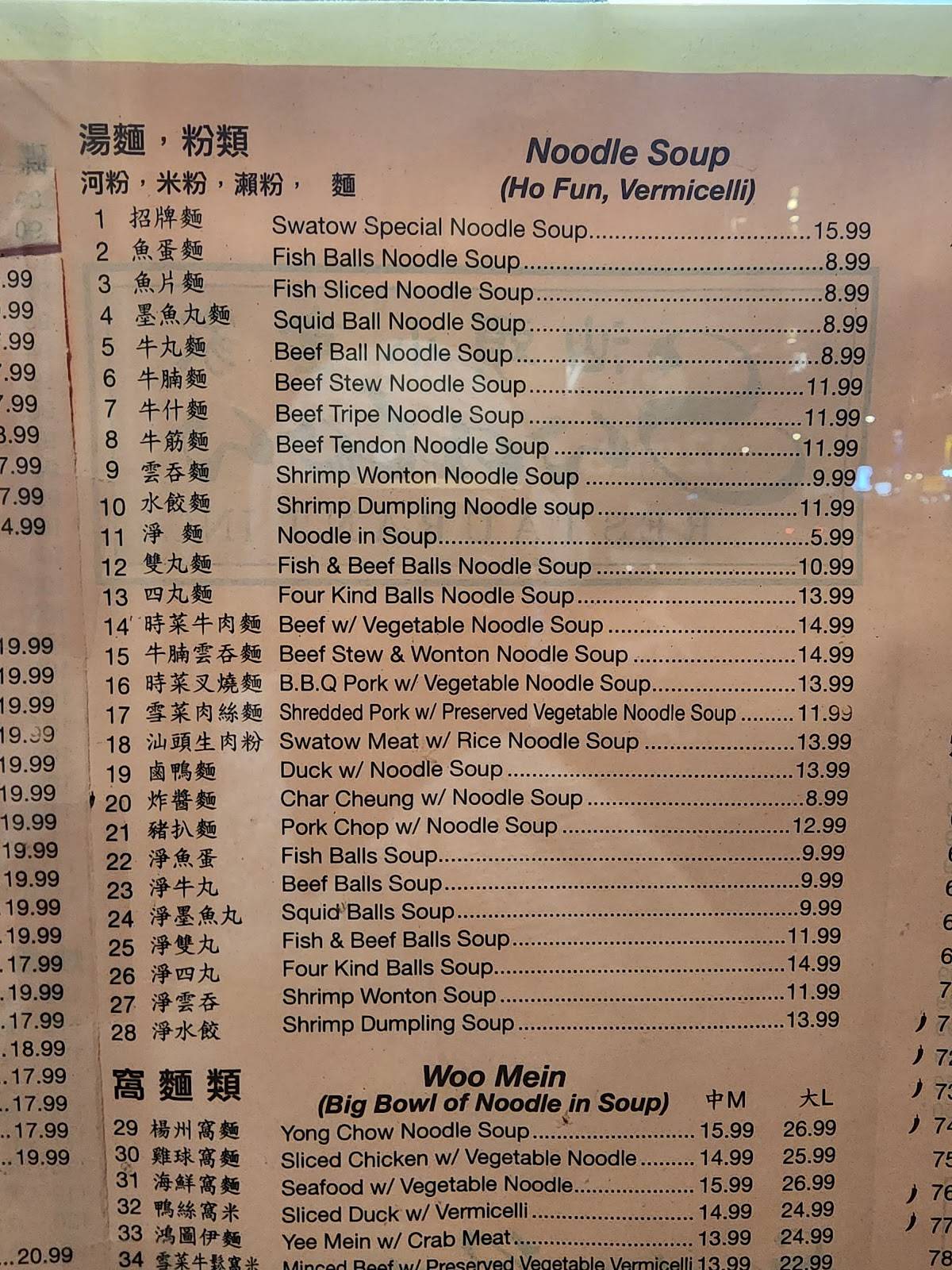 Menu at Swatow Restaurant, Toronto