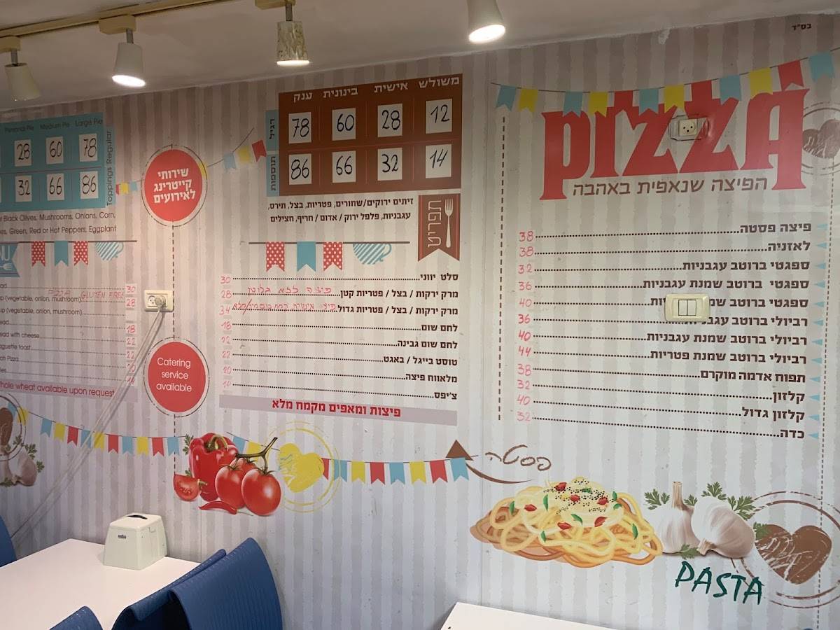 Menu at Trevi's Pizza restaurant, Jerusalem