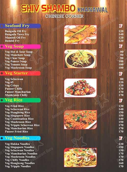 Menu at Shiv Shambhu Khanawal Chinese Corner, Thane