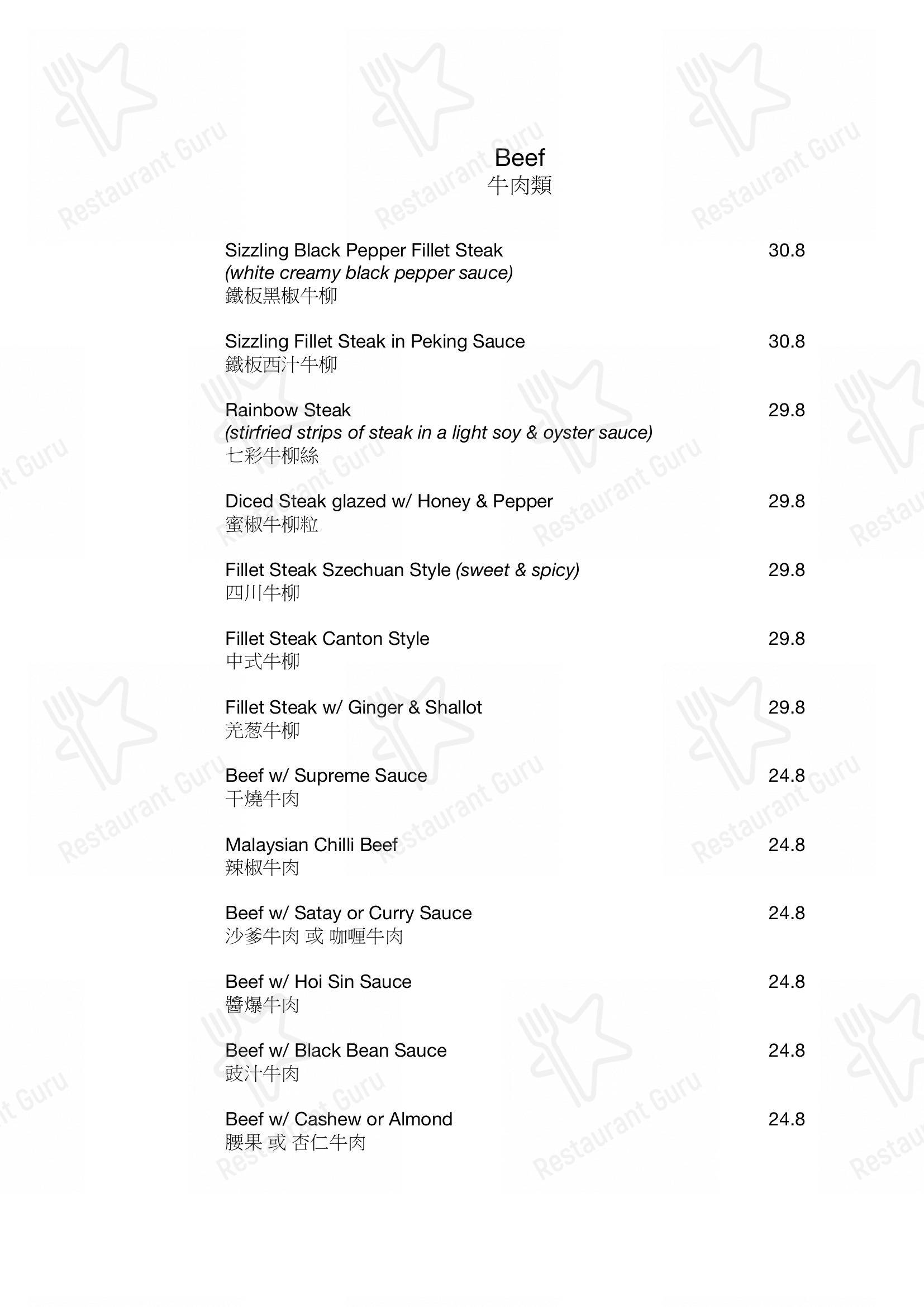 Menu at Golden Coronet Chinese Restaurant, Strathfield