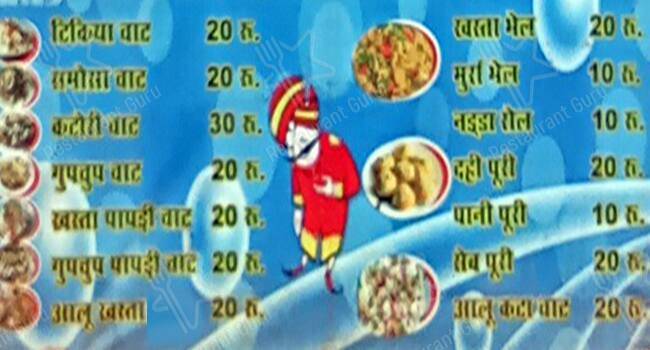 Menu at Aakash Chat Center, Raipur